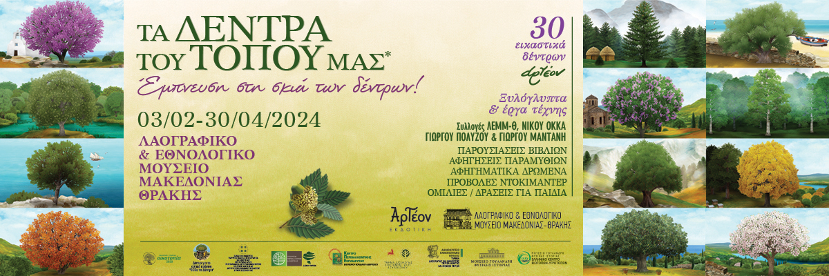 Μια νέα εμπειρία στο βιβλίο - ΑΡΤΕΟΝ Εκδοτική