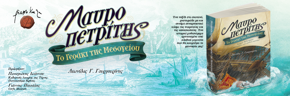 Μια νέα εμπειρία στο βιβλίο - ΑΡΤΕΟΝ Εκδοτική